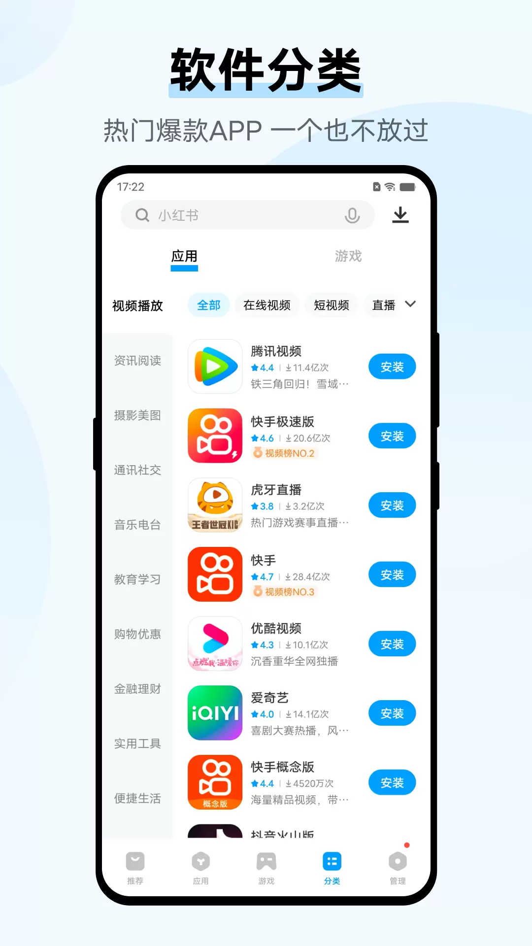 Vivo应用商店下载 Vivo应用商店v96200最新版下载 椰子说说手游网